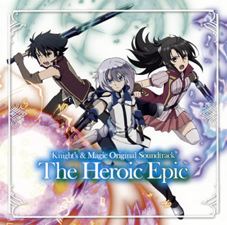 ファンタジー小説を原作としたTVアニメのオリジナル・サウンドトラック。全13話に対し48曲もの劇伴というボリュームといい、それをオリジナルのオーケストラ楽団で演奏するというスケールのデカさに驚かされる。TVサイズのオープニング&エンディング...