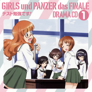 アニメ『ガールズ&パンツァー 最終章』のサイドストーリー4本を収録したドラマCD。大洗女子学園の実力テストの話がメインで、個性的なチームそれぞれの勉強法がまた独特で面白い。アンツィオ高校のメンバーが登場する「アンチョビ細腕繁盛記 1」は続き...