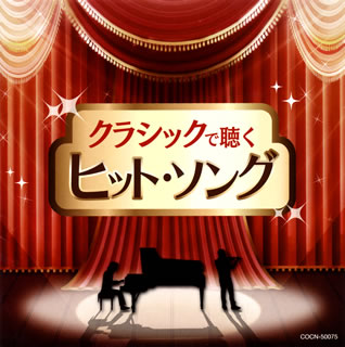 【品番】　COCN-50075【JAN】　4549767032757【発売日】　2017年12月06日【収録内容】(1)花束を君に(2)糸(3)家族になろうよ(4)LOVE LOVE LOVE(5)海の声(6)瞳をとじて(7)ありがとう(8...