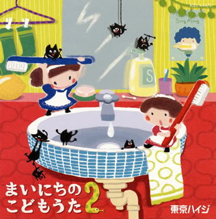 【品番】　KIZC-444〜5【JAN】　4988003517397【発売日】　2018年03月14日【収録内容】［1］(1)とんとんとんとん ひげじいさん(2)おべんとうばこのうた(3)おにのパンツ(4)こぶたぬきつねこ(5)おばけなんて...