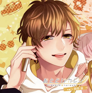 恋人派遣サービスを行なうBLOSSOMからやってきた男と一週間を過ごすドラマCD第5弾は、小悪魔カワイイ系彼氏の陽向 遥が登場。年下彼氏が見せるあどけなさの中に垣間見せる男らしさにギャップ萌えしてしまう。弟気質の計算高さでお姉様たちを虜にし...