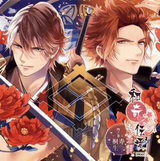 【品番】　XFCD-0026【JAN】　4560372447477【発売日】　2017年11月29日【収録内容】(1)序章(2)壱章-桐生と寿(3)弐章-純心の愛(4)参章-遊戯の愛(5)四章-人と心(6)伍章-宝物(7)六章-愛する少女(...