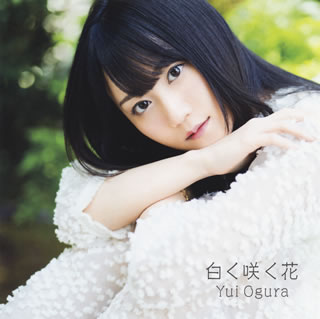 人気アイドル声優による、2018年3月14日リリースの8thシングル。表題曲は、5thシングル「Honey& 9829;Come!!」でもタッグを組んだ、大森祥子作詞、俊龍作曲による卒業ソング。カップリングには、自身が作詞した楽曲を収録。【...