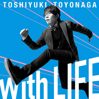 声優/俳優/シンガー・ソングライターの豊永利行が立ち上げた自主レーベル、T's Musicからの初のアルバム。メッセージ・ソングであるタイトル曲「With LIFE」をはじめ一つのジャンルに括ることのできないバラエティ豊かな全8曲を収録。【...