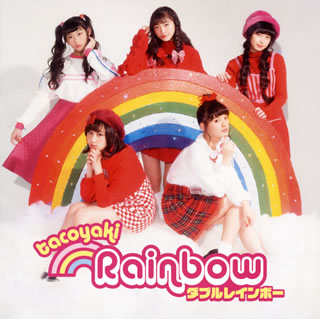 関西出身の5人組アイドル・グループのセカンド・アルバム。凛とした5人のハーモニーで幕を開けるが、その後は溌剌とした関西ノリのポップ・ナンバーを聴かす。関西弁が入っても、彼女たちのスカッとした爽やかさだとソース度は薄め。大塚 愛、藤井 隆(!...