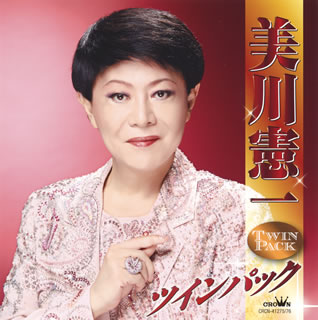 1965年のデビュー曲「だけどだけどだけど」から2017年発表「宇奈月の夜」まで、美川憲一の魅力を網羅した2枚組。ムード歌謡路線、演歌路線がメインの美川だが、サイケデリックな歌詞・曲に美川節の低音ヴォイスが唸る「スカーレット・ドリーマー」が...
