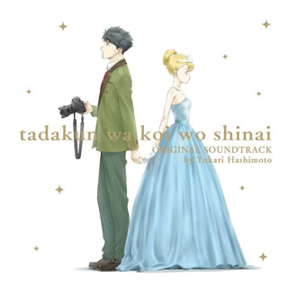【品番】　ZMCZ-12195【JAN】　4935228175222【発売日】　2018年06月27日【収録内容】［1］(1)出会い(2)充実した時間(3)学校生活(4)撮影バトル開始(5)今日の戦慄のニャンコビッグ!(6)帰り道(7)高鳴...