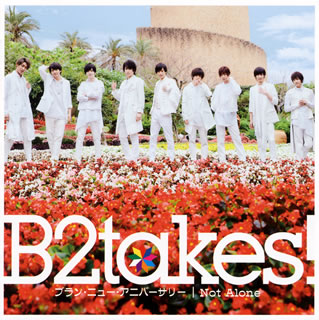 9人組ボーイズ・グループB2takes!のメジャー・デビュー・シングル。夢を想って歌ったポジティヴ・ソング「ブラン・ニュー・アニバーサリー」、映画『BD〜明智探偵事務所〜』の主題歌に起用された「Not Alone」との両A面仕様だ。【品番】...