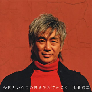 95年の『T』以来、実に10年ぶりのライヴ・アルバム。アルバム『今日というこの日を生きていこう』を引っ提げてのコンサート・ツアーの模様をほぼ完全収録。安全地帯の名曲も含めた充実のステージが堪能できる。【品番】　MHCL-30528【JAN】...