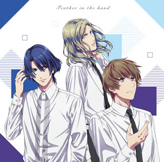 『劇場版 うたの☆プリンスさまっ♪ マジLOVEキングダム』のスペシャル・ユニット・ドラマCD第3弾は、聖川真斗、カミュ、鳳 瑛二の3人がスペシャルなユニット曲を歌唱。Elements Gardenがプロデュースを手がけた、壮大なポップ・ソ...