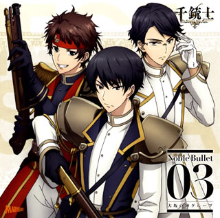 【品番】　ZMCZ-12373【JAN】　4935228175895【発売日】　2018年08月22日【収録内容】(1)花ノ舞，鬨ノ歌(イエヤス:梅原裕一郎)(2)みぉ・あもーれ(ヒデタダ:斉藤壮馬)(3)ウルトラミラクルアルティメット(ユ...
