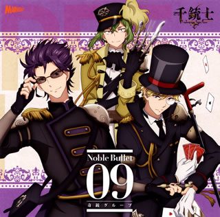 【品番】　ZMCZ-12379【JAN】　4935228175956【発売日】　2018年11月28日【収録内容】(1)アイヲクレ(キセル:鈴木達央)(2)Crazy Masquerade(ケイン:新垣樽助)(3)月影のラストルス(カトラリ...