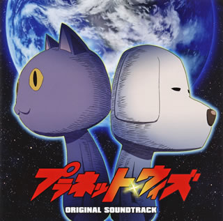 水上悟志原作コミックをTVアニメ化したSFロボット・アニメのオリジナル・サントラ。劇伴を手掛けたのは田中公平で、得意の燃える系BGMを披露。そのほか、オープニング&エンディング主題歌のTVサイズも余さず収めている。【品番】　LACA-964...