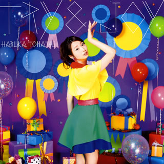 声優や女優としても活動する戸松 遥の2曲入りシングル。アップ・テンポなバンド・サウンドが印象的なハード・ロック、まっすぐでポジティブなメッセージのこもったポップ・チューンを収録。彼女のヴォーカリストとしての底知れぬポテンシャルの高さも見せつ...