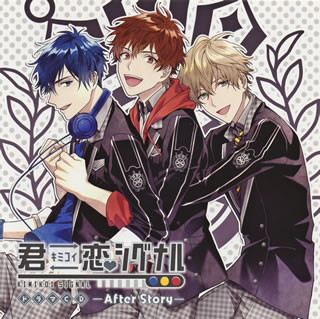 【品番】　XFCD-0059【JAN】　4560372447958【発売日】　2018年08月29日【収録内容】(1)幸せすぎて怖い(2)祝・グループデート(3)すごくすごく，好きだから(4)少し未来の話(5)これからもずっと(6)初恋シグ...