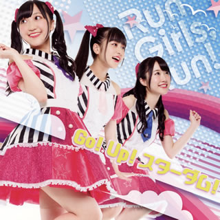 3人組女性声優ユニットによるサード・シングル。各メンバーがヴォイス・キャストで出演するTVアニメ『キラッとプリ☆チャン』第3クール主題歌の表題曲は、前向きな歌詞が印象的なアッパー・チューン。二胡の音色によるアレンジが良い「秋いろツイード」は...