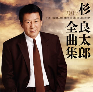 【品番】　TECE-3514【JAN】　4988004150241【発売日】　2018年10月17日【収録内容】(1)すきま風(2)男の花道(3)男ざかり(4)男の人生(5)明日(あした)の詩(うた)(6)逢いびき(7)駅(8)港のちぎれ雲...