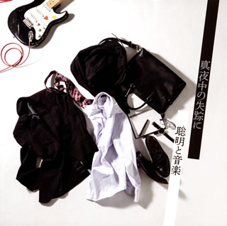 2011年に結成された名古屋の3人組ロック・バンドのアルバム。メロディアスでハードなロックを主軸としながらも、骨太でタイトな演奏を聴かせる。特に重心の低いグルーヴを聴かせるリズム隊の健闘を称えたい。さまざまなロック・フェスで観衆を沸かせてき...