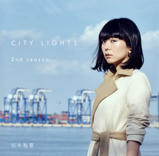 ジャズ・グループ=BLU-SWINGの女性ヴォーカリストによるカヴァー集第2弾。演奏にもう少し現代的な切り口があるといいが、高見知佳「くちびるヌード」や香坂みゆきの「ニュアンスしましょ」など、日本の80年代のニュー・ミュージック系のヒット曲...