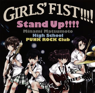 『月刊デンプレコミック』『電撃ツイッターマガジン』ほかで連載の音楽系青春4コマ漫画『ガールズフィスト!!!!』初の企画CD。参加声優は古川由利奈、加藤あつこ、奥村真由、内山つかさ。原作と連動したオリジナル楽曲やボイス・トラックが楽しめる。【...