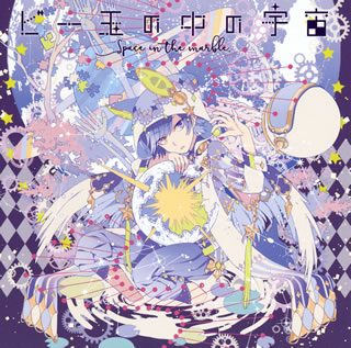 【品番】　TYCT-60127【JAN】　4988031311714【発売日】　2018年11月28日【収録内容】(1)アトモスフィア(2)捨て子のステラ(3)Discord Alien(4)悋気な惑星(5)宇宙葬(6)ブラックホール的犯行...