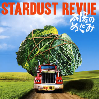 結成40周年を迎えたグループが2009年にリリースしたアルバム。シングルとして発売され、シンガー・ソングライターの中村 中が歌詞を提供したバラード・ナンバー「潮騒静夜」ほか、彼ららしい爽やかなポップ・センスに貫かれたバラエティあふれる11曲...