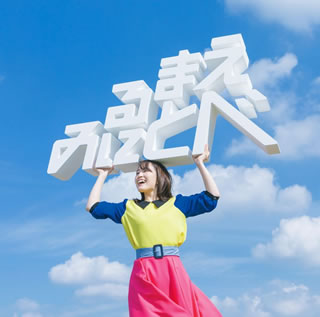 アニメ『マクロスΔ』に登場するアイドル・ユニット、ワルキューレのメンバーでもある声優アーティストのファースト・アルバム。シリアスなトーンと切ない歌に加え、セリフ入りのタイトル曲から素晴らしく、曲ごとにいろんなキャラが出てきて飽きない。DAN...