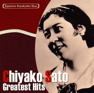 日本の歌謡史はこの人から始まった。レコード吹き込み第1号歌手佐藤千夜子の代表曲23曲を収録。昭和3年の大ヒット曲「波浮の港」や、戦後にフランク永井でリバイバルヒットした「君恋し」、古賀政男不朽の名曲「影を慕いて」などをクラシカルなソプラノで...