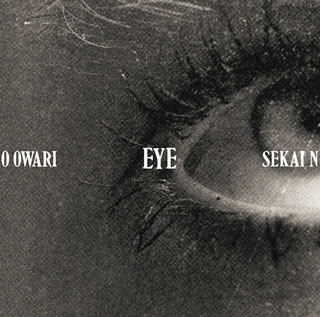 J-POPシーンの最前線を行くまでに成長した人気バンドが、『Eye』と『Lip』という2枚のアルバムを同時発売。この『Eye』にはふたつのシングル曲「ANTI-HIRO」「SOS」を収録。彼らの魅力のひとつである、美しくも狂気を孕んだダーク...