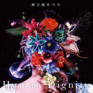 【品番】　KICS-3780【JAN】　4988003540890【発売日】　2019年02月27日【収録内容】(1)Human Dignity(2)Dead by Daybreak(3)Invisible Chaos(4)MONSTER(...