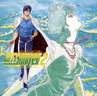 北条 司原作の人気アニメの劇場版公開を記念し、オリジナル・アニメーション・サウンドトラックをリマスター音源で再リリース。岡村靖幸のヒット曲「SUPER GIRL」、主人公・冴羽の声を演じる神谷 明のバラード「LONELY LULLABY」な...