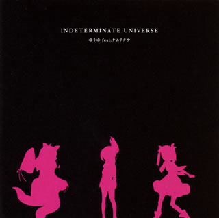 アニメ『ケムリクサ』EDテーマを収めたシングル。おもにボーカロイドを用いた楽曲を発表している音楽プロデューサー、ゆうゆが作詞・作曲・編曲を手がけ、ストーリーを暗示する歌詞が疾走感のある切ないサウンドに乗せられている。キャスト陣によるケムリク...