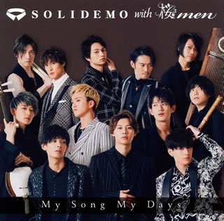 イケメン和楽器集団桜menとのコラボ・シングル。表題曲はエレクトロ・ビートをベースに、和楽器の切ない音色が彩りを添える爽やかなポップ・チューン。始まりの季節にぴったりの一曲だ。カップリングの「華mist」は、8人の歌唱力とコーラスワークが存...