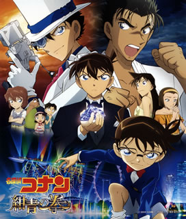 2019年4月公開、23作目の劇場版『名探偵コナン 紺青の拳(フィスト)』のサントラ。劇伴は映画音楽の作曲家として第一線で活躍し続けている大野克夫が担当。スリリングな物語を彩る美しいトラックが聴きものだ。【品番】　JBCJ-9062【JAN...