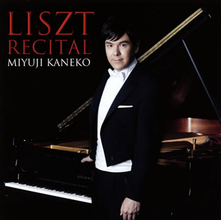 金子の9年ぶりとなる2枚目のリスト・アルバム。ソナタは2度目の録音となる。前作は有名曲を取り揃えていたが、本作ではテクニックに加えて幅広い表現力が要求される楽曲をチョイス。彼の9年の深化が聴き取れる注目のアルバムだ。【品番】　UCCY-10...