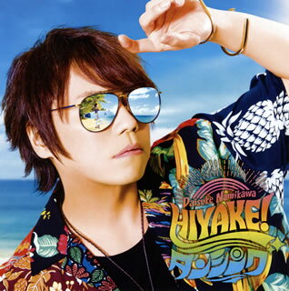 声優・浪川大輔の6枚目シングル。演技者としての活躍はもちろん、歌手・アーティストとして地道な努力を続ける浪川。レーベルのイベントに先駆けてリリースされる本作は、自身の音楽活動において更なる高みを目指した、録り下ろしポップ・チューン全3曲。【...