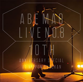 2019年1月22日に日本武道館で開催された阿部真央のデビュー10周年記念ライヴを収めたDVDと同時発売となる2CD版。シングル曲がふんだんにちりばめられたまさにベスト盤的内容。当日の熱気とバンドのグルーヴを集中して聴きたい人に。【品番】　...