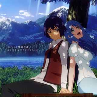 アニメ『賢者の孫』のオリジナル・サウンドトラック。劇中BGMの他、女性バーチャル・タレントとして活躍する吉七味。が歌うエンディング主題歌「圧倒的Vivid Days」のTVサイズ・ヴァージョンも収録。音楽監督は、劇伴界のベテラン大谷幸。【品...