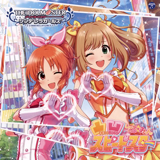 【品番】　COCC-17518【JAN】　4549767065144【発売日】　2019年05月01日【収録内容】(1)凸凹スピードスター(M@STER VERSION)(安部菜々:三宅麻理恵，佐藤心:花守ゆみり)(2)反逆的同一性-Reb...