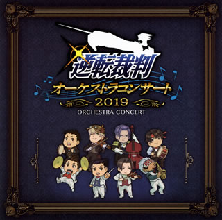 【品番】　HIMJ-0022【JAN】　4571227326243【発売日】　2019年07月24日【収録内容】［1］(1)逆転裁判1〜3 法廷組曲(2)逆転裁判4 法廷組曲(3)逆転検事 推理と追究の組曲(4)王泥喜法介〜新章開廷!(5)...