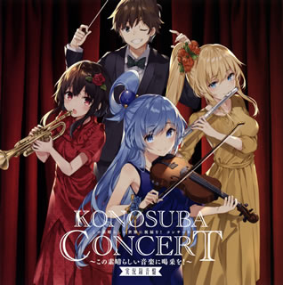 2019年2月3日、東京芸術劇場で開催されたオーケストラ・コンサートの録音盤。昼の部ではTVアニメ第1期のBGMが、夜の部では第2期のBGMが披露された。作曲家・甲田雅人指揮で盛り上がりも必至。【品番】　COCX-40939〜40【JAN】...
