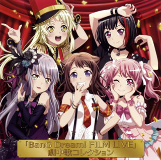 【品番】　BRMM-10210【JAN】　4562494352455【発売日】　2019年09月25日【収録内容】(1)二重の虹(short ver.)(Poppin'Party)(2)Happy Happy Party!(short ve...
