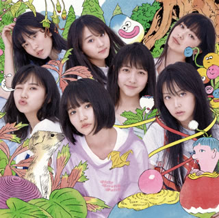 56枚目のシングルのセンターを務めるのは、前作「ジワるDAYS」にて初選抜となったAKB48チームKの矢作萌夏。「サステナブル」は、オフ・ヴォーカル・ヴァージョンも収録。【品番】　KIZM-635〜6【JAN】　4988003551940【...