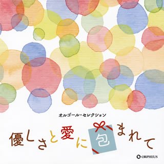 【品番】　CRCI-20878〜9【JAN】　4988007289726【発売日】　2019年10月02日【収録内容】［1］(1)愛にできることはまだあるかい(2)優しいあの子(3)Pretender(4)HANABI(5)366日(6)渡...