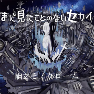 【品番】　RADC-135【JAN】　4580625821137【発売日】　2019年10月16日【収録内容】(1)Break Away(feat.くぎたん)(2)Ark(3)escape(feat.YUZUKINGDOM)(4)極彩色のユ...