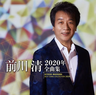 【品番】　TECE-3542【JAN】　4988004154669【発売日】　2019年10月16日【収録内容】(1)初恋 Love in fall(2)長崎は今日も雨だった(3)雪列車(4)君が恋しくて(5)東京砂漠(6)噂の女(7)そし...