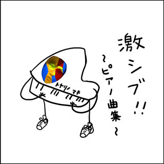 【品番】　BSON-1901【JAN】　4948722543466【発売日】　2019年10月23日【収録内容】(1)遊泳(2)目隠しのお月さん(3)ほによ(4)ジョークでありんす。(5)全部見抜いて!(6)セピアが回って(7)Sky☆Li...