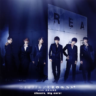 TBS系ドラマイズム枠にて放送のオリジナル・ドラマ『REAL⇔FAKE』の音楽アルバム。舞台を中心に活躍する俳優陣が演じるアイドル・ユニット、Stellar CROWNSによるオープニング・テーマをはじめ、ソロ楽曲を収録。【品番】　KICS...