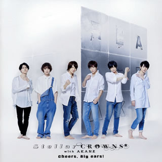 TBS系ドラマイズム枠にて放送のオリジナル・ドラマ『REAL⇔FAKE』の音楽アルバム。舞台を中心に活躍する俳優陣が演じるアイドル・ユニット、Stellar CROWNSによるオープニング・テーマをはじめ、ソロ楽曲を収録。【品番】　KICS...