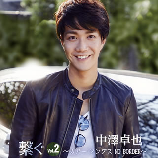 【品番】　CRCN-20464【JAN】　4988007290647【発売日】　2019年12月04日【収録内容】(1)桜(2)新潟ブルース(3)おまえとふたり(4)哀愁列車(5)ブルースカイブルー(6)恋するお店(7)冬隣【関連キーワード...